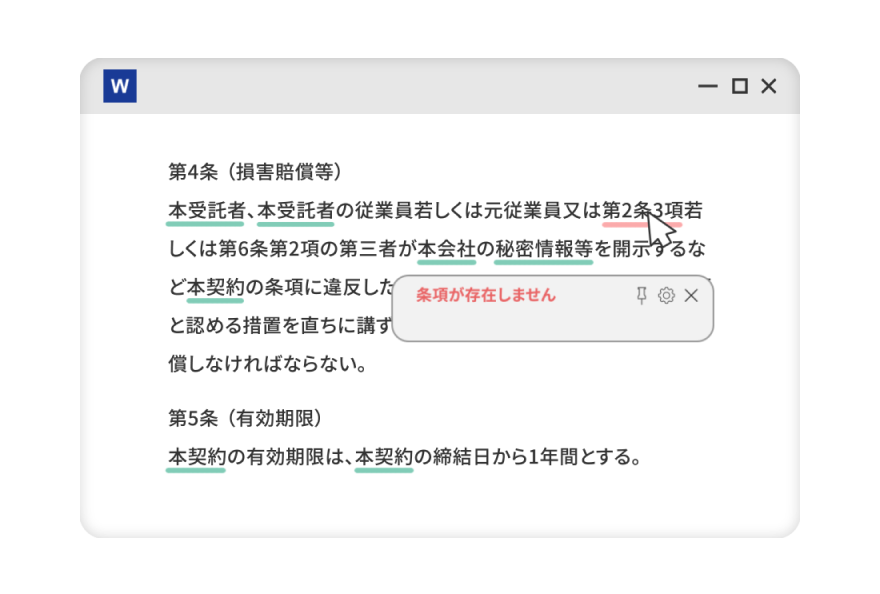【BoostDraft】｜企業法務・弁護士向け法務文書エディタ